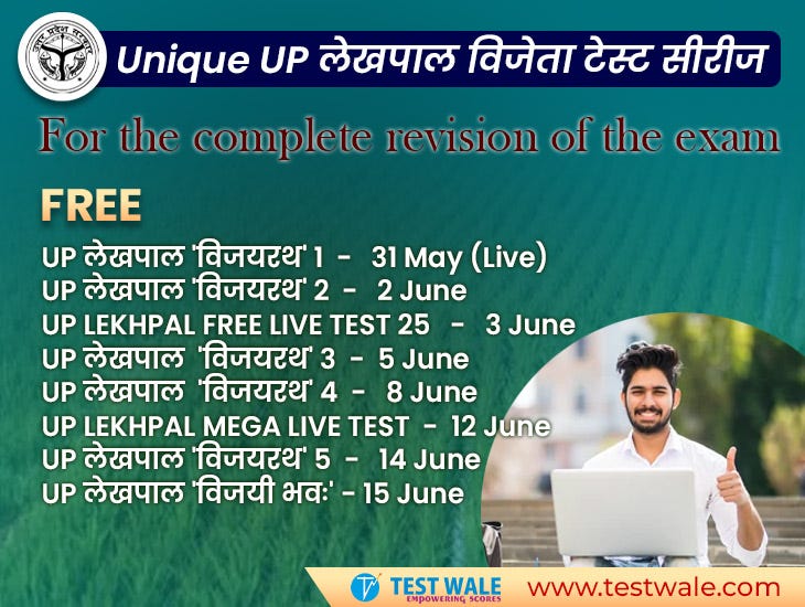 Try these last 5 mock tests for the upcoming UP Lekhpal exam | by ...