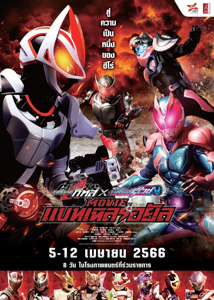 รีวิวหนัง Masked Rider Geats × Revice: Movie Battle Royale - Sumas - Medium
