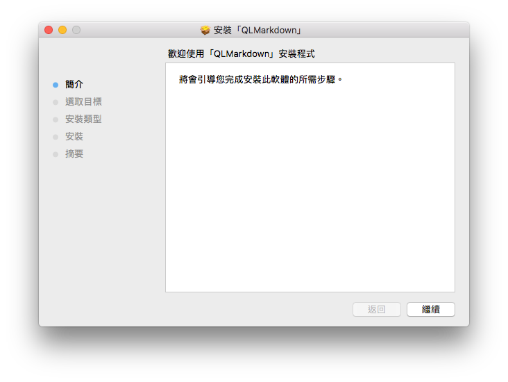 快速顯示Markdown的.md檔 for MAC. Quick Look? | by YJ On-Line ~ | Medium