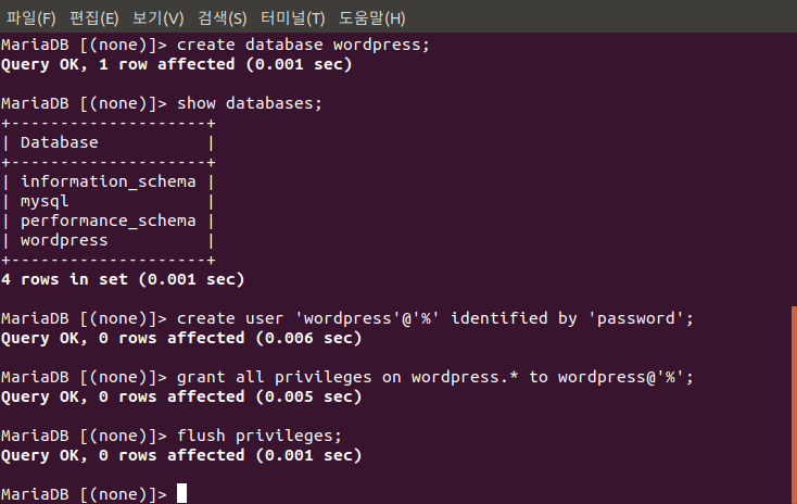 Ubuntu 2004 Lts 에 워드프레스 설치하기 4부 — Db 셋팅 및 워드프레스 설치 레미의 기술블로그 레미의 기술블로그