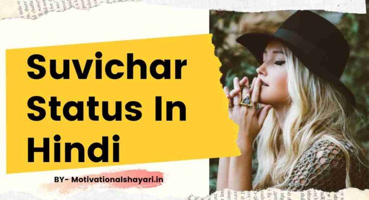20+ Suvichar Status In Hindi 1.ये दुनिया नतीजे को इनाम देती है कोशिश को ...