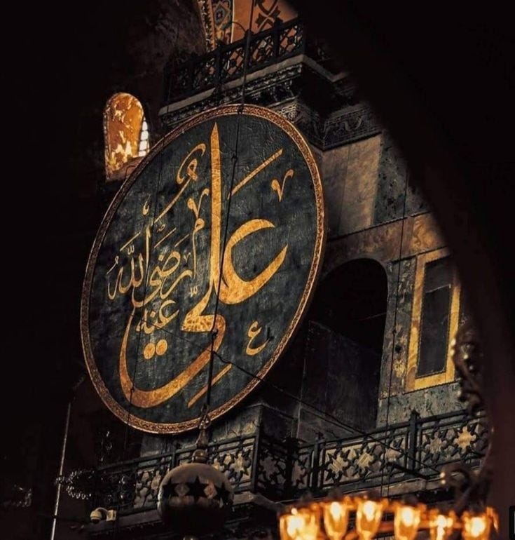 Hazrat Ali (R.A). HAZRAT ALI (R.A) | by RIDA ZAINAB | Medium