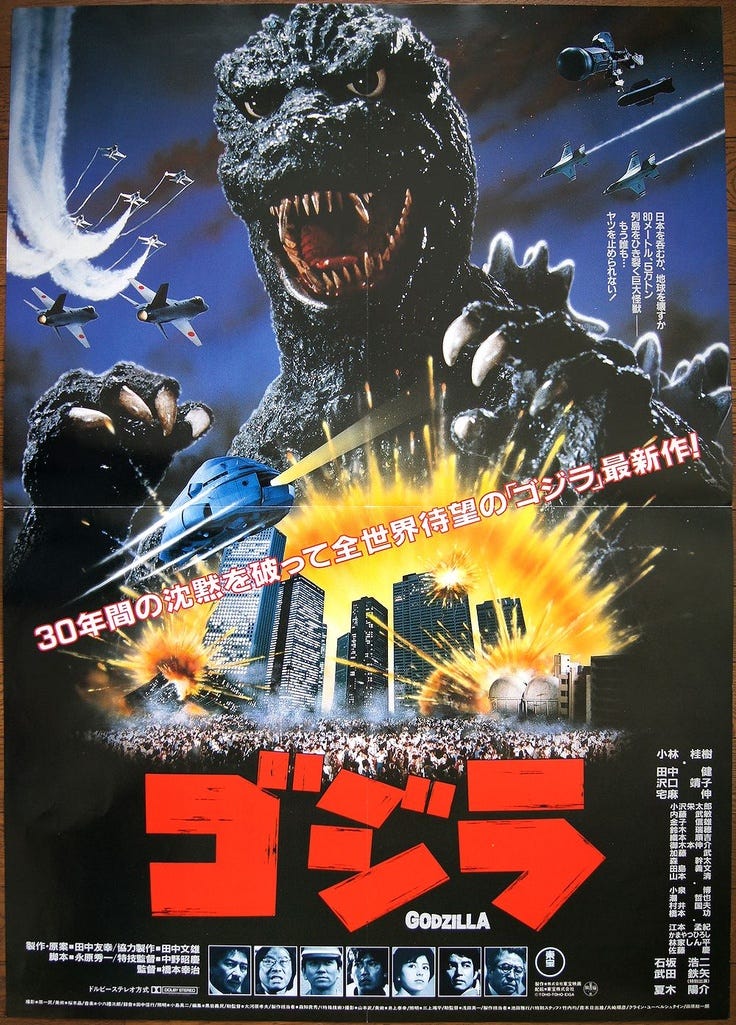 Godzilla 1984-(The Return of Godzilla) | by Chris Nersinger | Medium