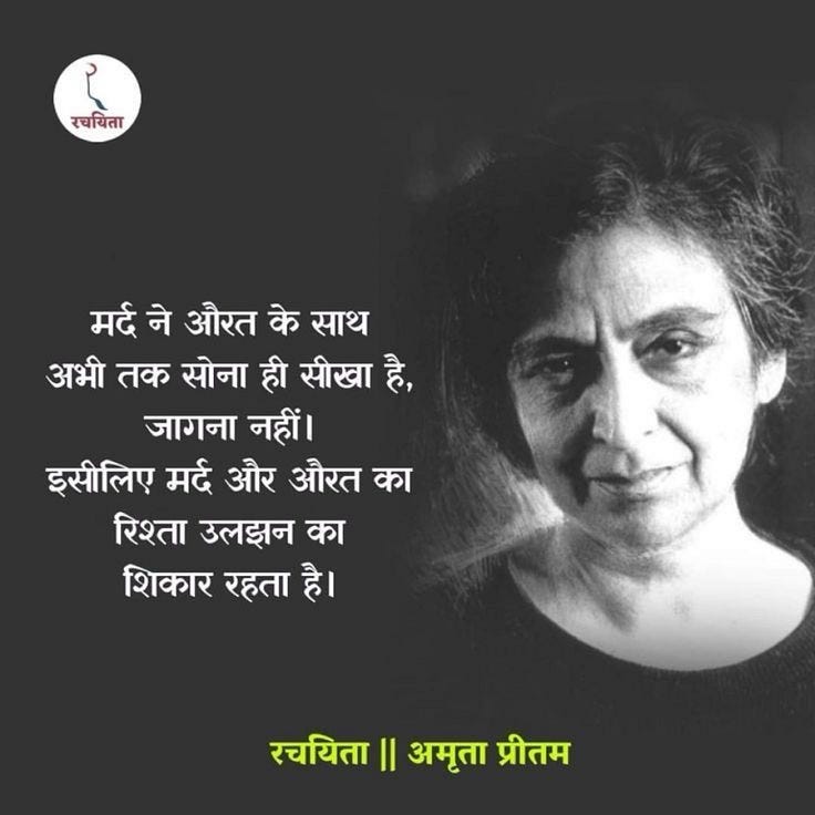 Understanding the True Meaning Behind Amrita Pranchal’s Quote on ...