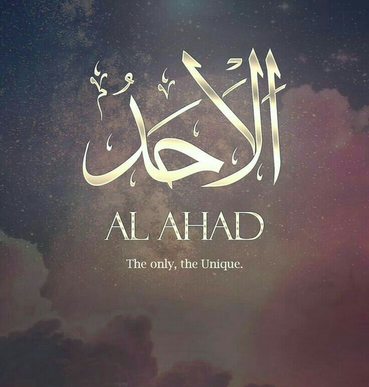 Al Ahad : The Only One, the Unique | by Fatima Karim | Medium