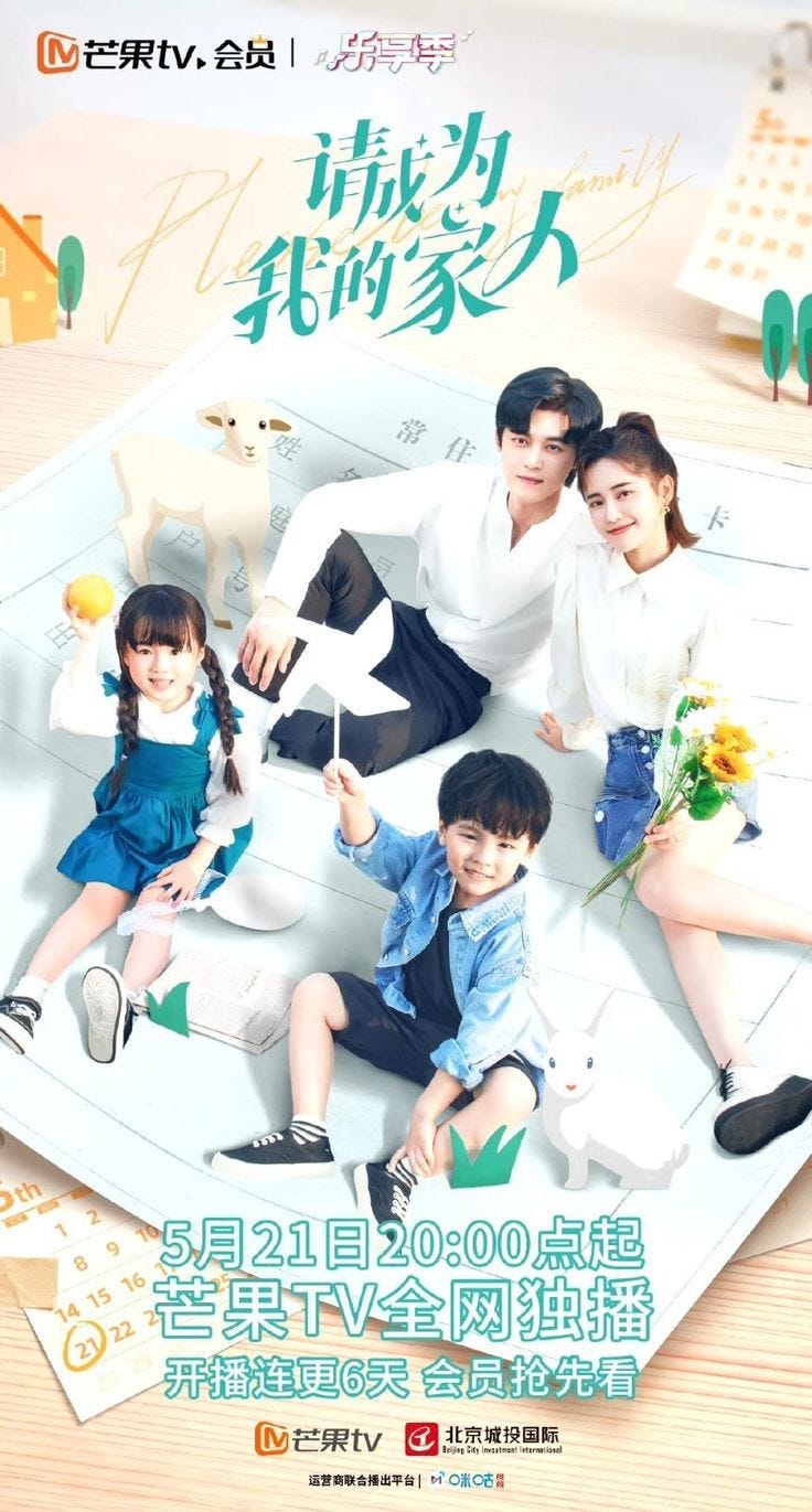 Please Be My Family: A Unique Take on Family Dynamics in Chinese Drama ...