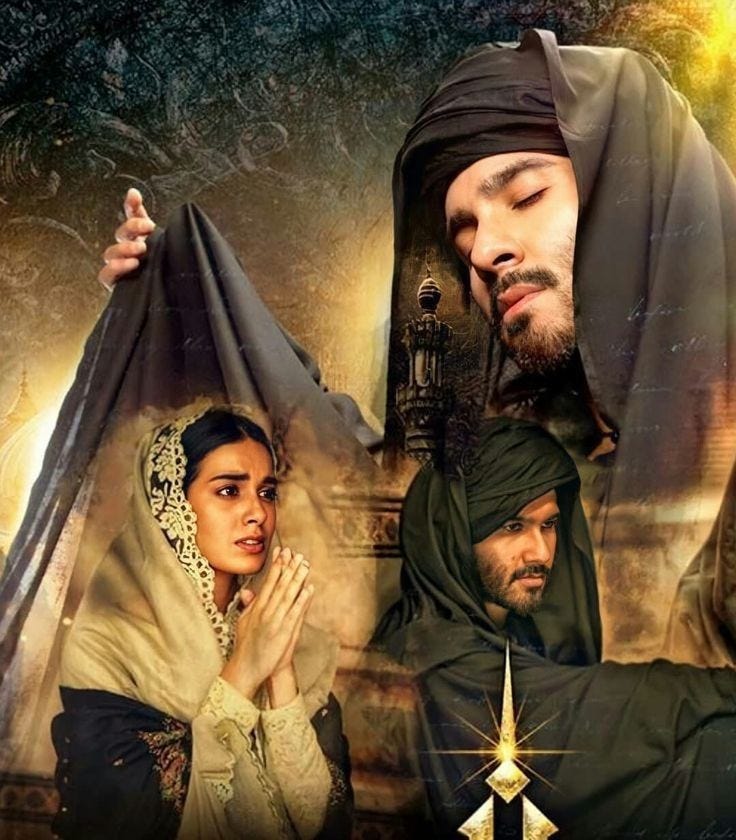 Khuda or Muhabat. It was more than a television… | by Hafsa Rani | Oct ...