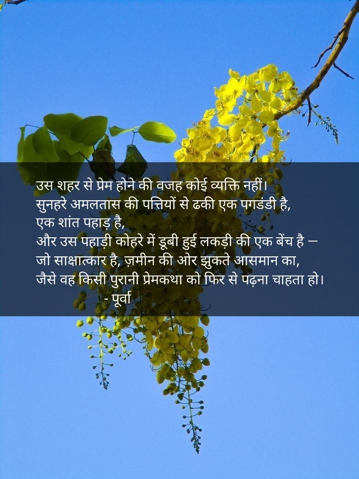 Amaltas A poem inspired by the golden amaltas, the silence of the hills ...