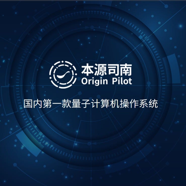 Origin Pilot: Inside the World’s First Downloadable Quantum Operating ...
