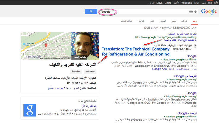Meet the Egyptian Repairman who outranked Google and became an internet ...