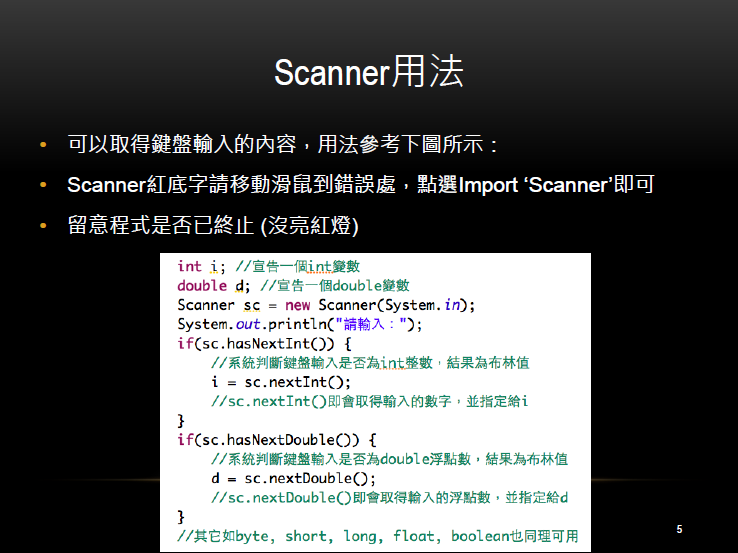 基礎java Javautilscanner用法 Java Se 7 Api文件 By Di Cheng Medium