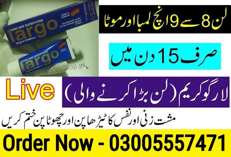Largo Cream In Rawalpindi — 03005557471 | by Online Fast Delivery | Feb ...