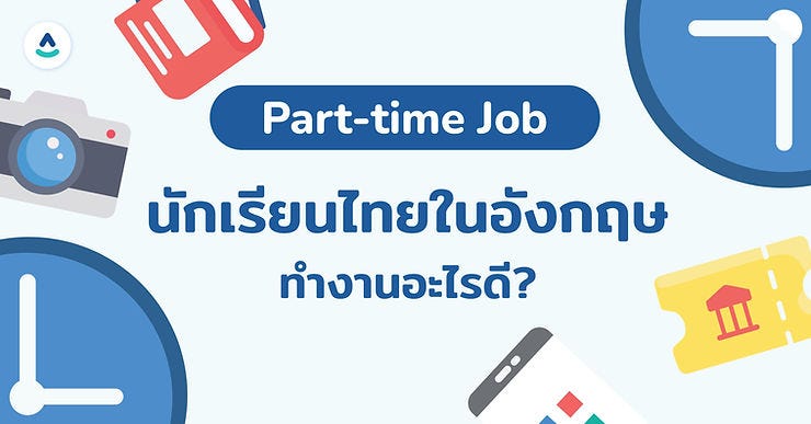 งาน Part-time ในอังกฤษมีอะไรบ้าง? | by BACCOM UK Accommodation Service | Medium