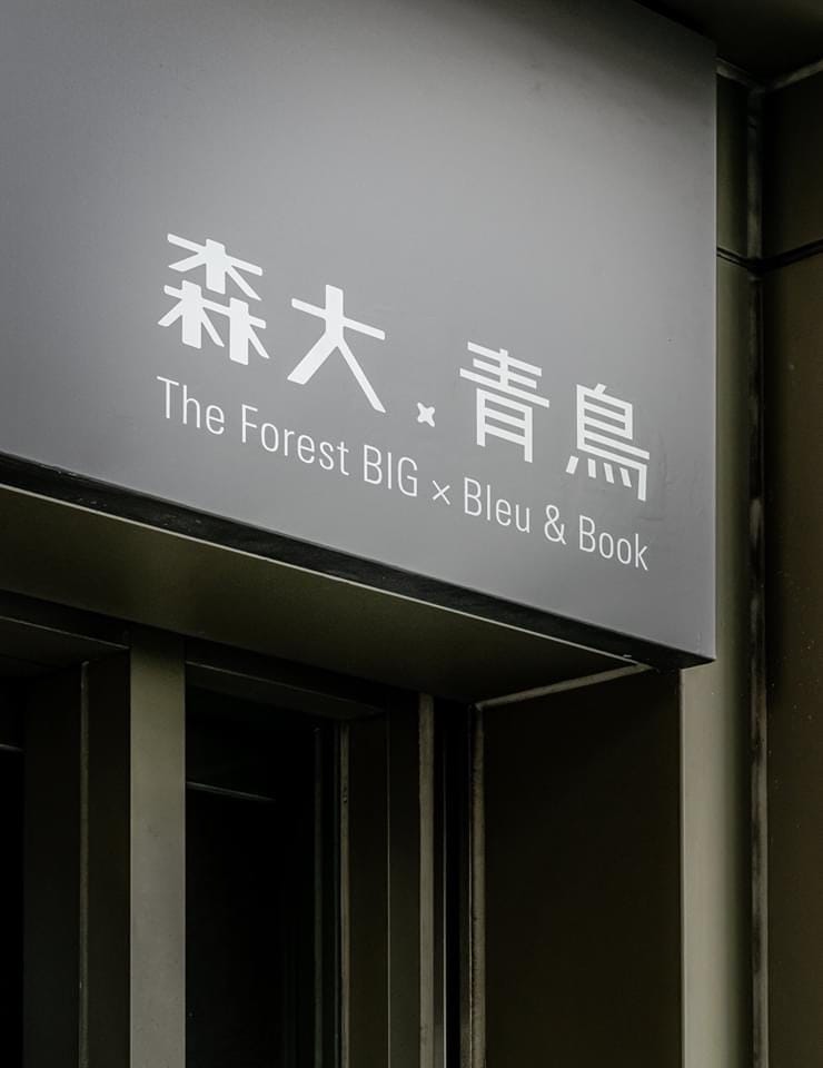 Two new beautiful bookstores in Taiwan . Not only is a bookstore,but ...