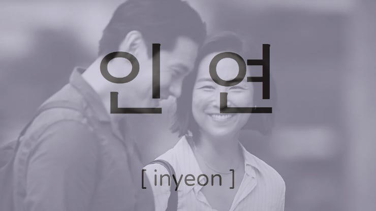 Discovering the Meaning of 인연 (Inyeon) | by Grace Hahn | Medium