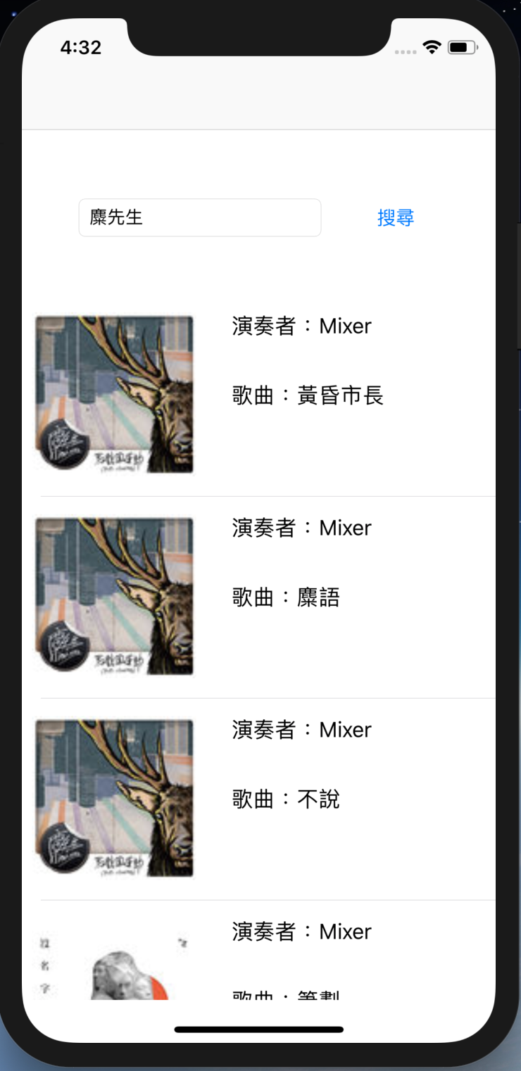 試著抓iTunes API練習. 使用URLSession.shared.dataTask | by 吳洺葍 | 彼得潘的 Swift iOS App 開發教室 | Medium