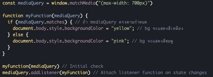 check js ด้วย matchMedia(). ในการทำ Responsive Web หรือการทำให้หน้า ...