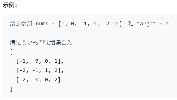 Leetcode筆記 — Medium 18 四数之和 題目來源 By Linitachi 嘎緯的小舖 Medium