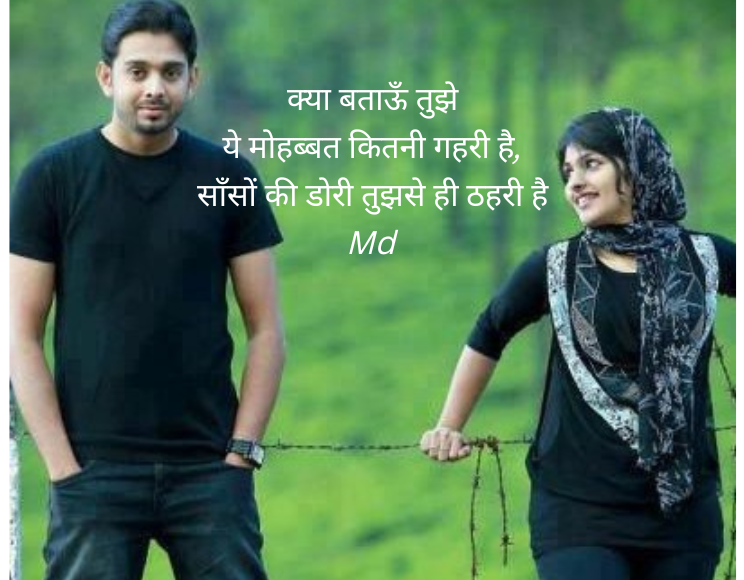 “Love Shayari Collection of Milind” - MILIND DESHMUKH - Medium