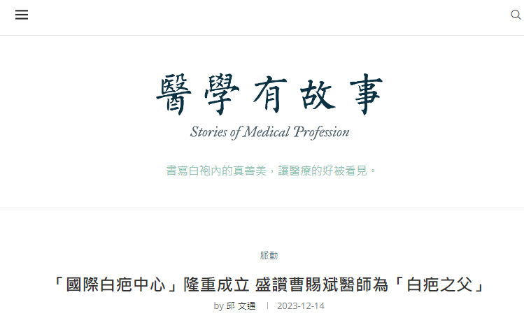 #眼頭白疤 The International White Scar Center” is grandly established, with ...