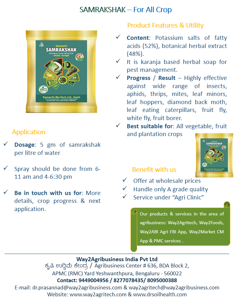 PEST CONTROL PRODUCT: SAMRAKSHAH - Way2agribusiness - Medium