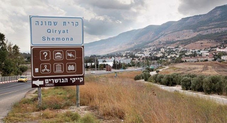 Kiryat Shmona: A Settlement Built on the Ruins of the Palestinian Town ...