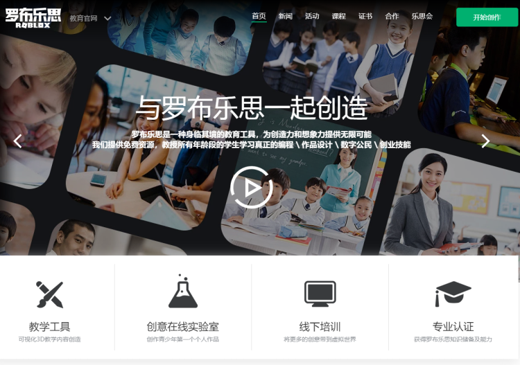 Tencent Paves the Way for Roblox’s Projected 40-Million-User Expansion ...