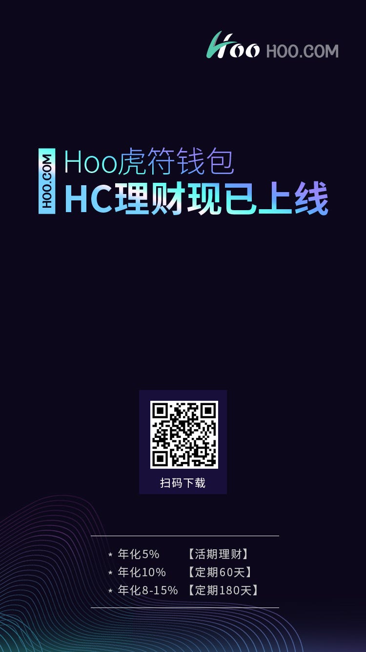 HC finance in Hoo Wallet has been launched. | by EOSRaychains | Medium