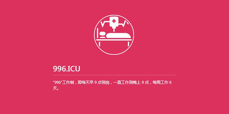 996 ICU. 堅‧離地城│林日彥 | by 信報財經新聞 | 信報財經新聞 HKEJ | Medium