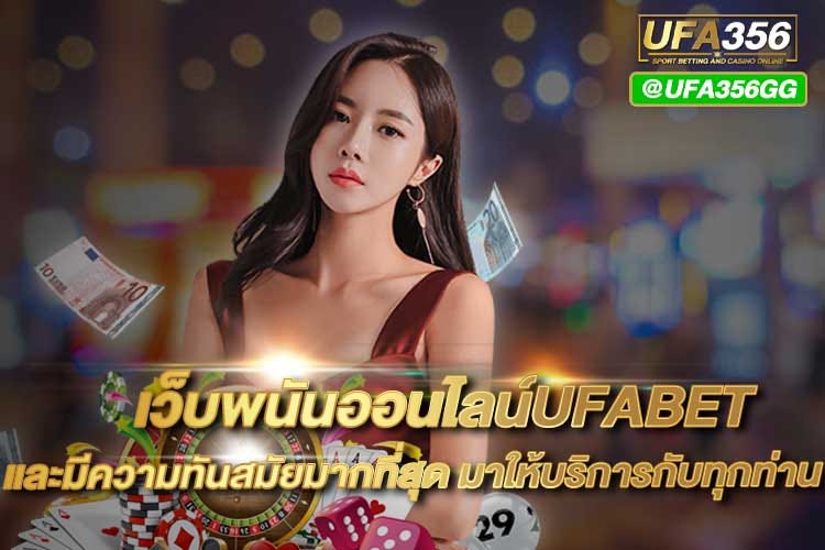 เว็บพนันออนไลน์UFABET - Praewan - Medium