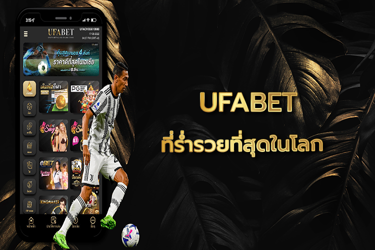 เมื่อพูดถึงการพนันฟุตบอลมีเว็บไซต์หนึ่งที่โดดเด่นกว่าที่อื่น UFABET - UFABET - Medium