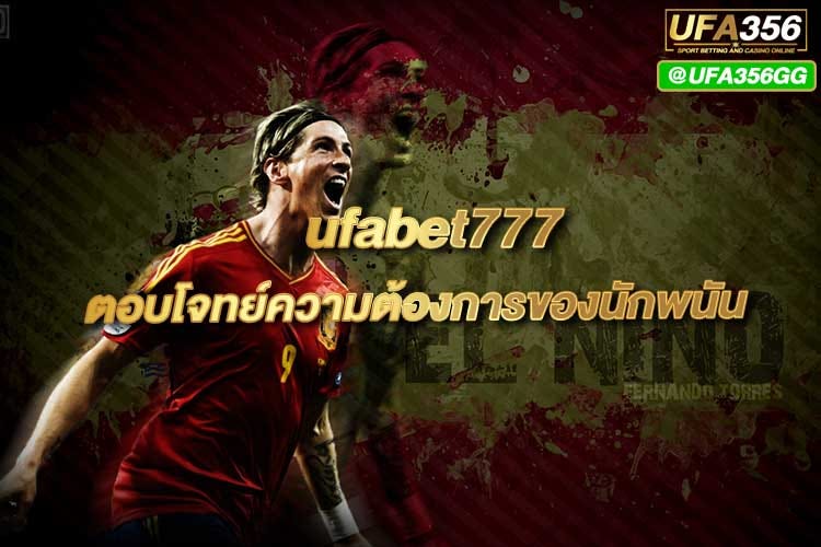 Ufabet 777 - sportsdaily356 - Medium