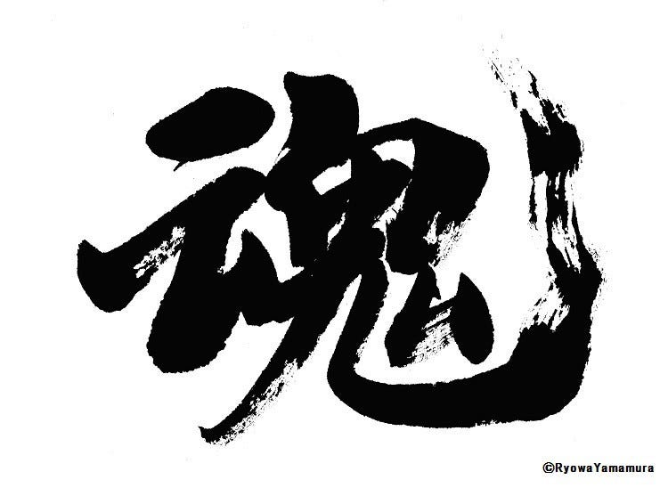 Syodo coding and drawing that are incredible! | by Tasuku TAKAHASHI ...