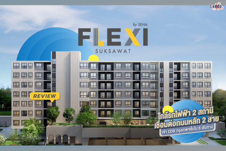 Review Flexi Suksawas ใกล้รถไฟฟ้า เชื่อมต่อ CBD ได้ 6 เส้นทาง จาก Sena Development | by ...