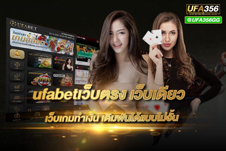 ufabet777 - ข่าวฟุตบอล ข่าวกีฬา - Medium