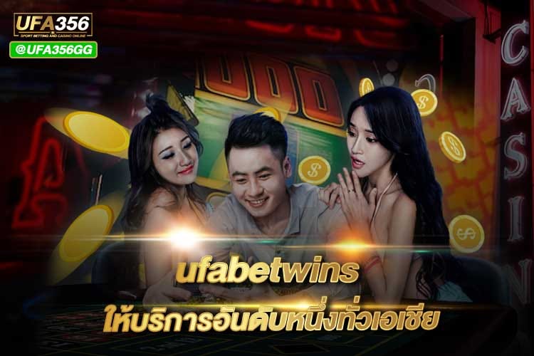 ufabetwins - chakkaphan pharakit - Medium