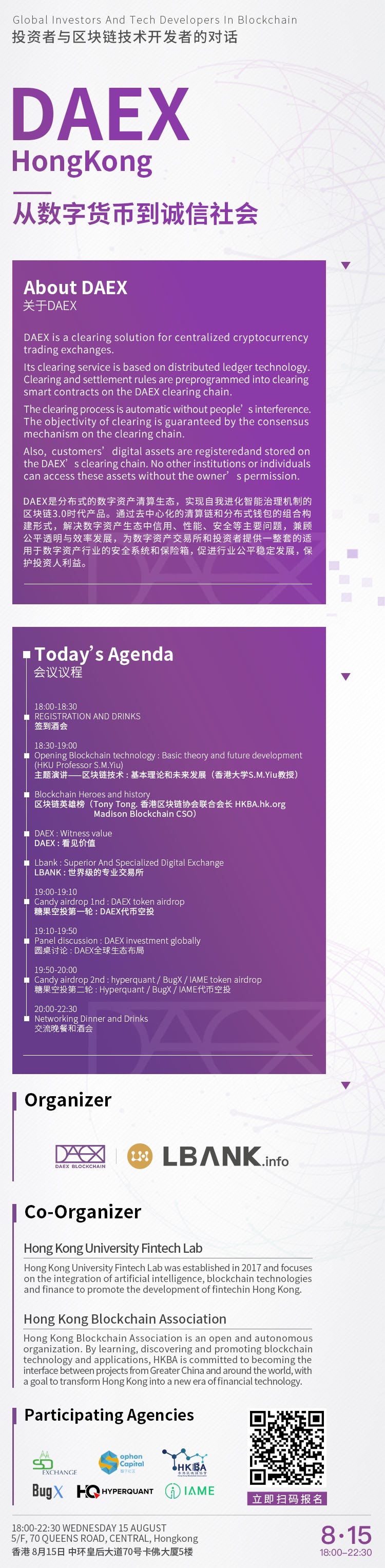 DAEX Hosts Blockchain Event in Hong Kong | by DAEX | DAEX (Digital ...