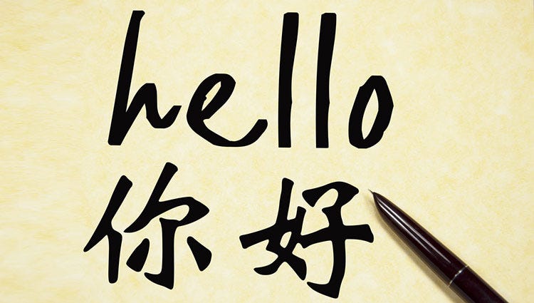 My 1 year journey learning 中文. Beginner HSK1 to advanced HSK4. | by ...