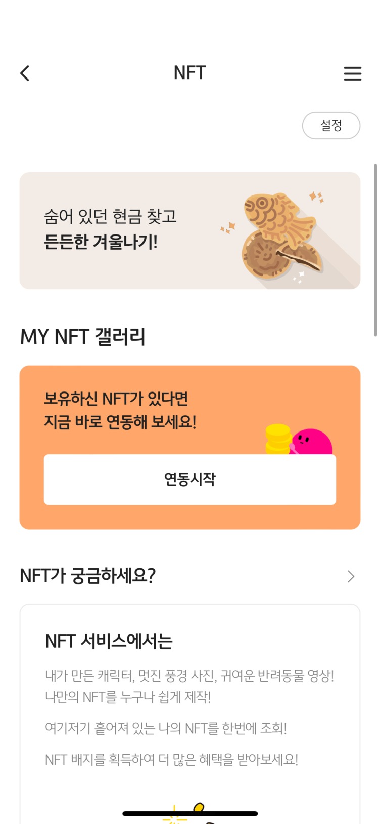 KB Kookmin Card x PlayDapp - PlayDapp Games - Medium