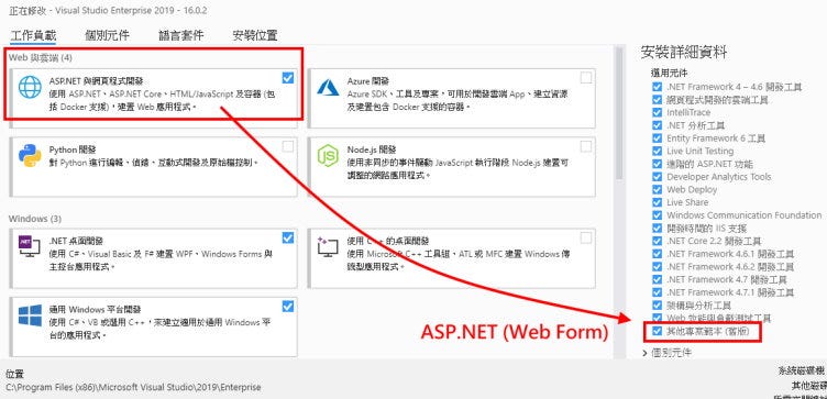 [youtube影片] 安裝VS2019 / 我該學習ASP.NET (Web Form或MVC）？ | by MIS2000 Lab. | Medium