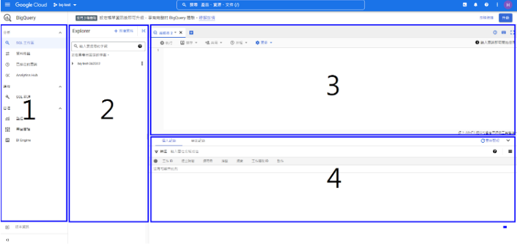 Day 10: BigQuery 的四種連接方式 — 方法一: Console (實作) - Monica Hsu monicahsu ...