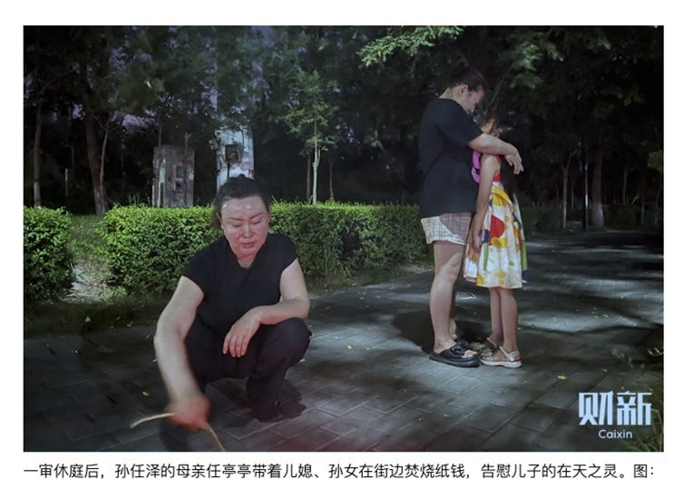 The Death of Suspect Sun Renze. An article from “Caixin” on January 14 ...