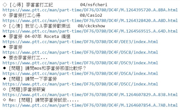 Python爬蟲：爬取PTT標題及連結. 簡單使用request和beautifulsoup爬蟲 | by MinKuan | Medium
