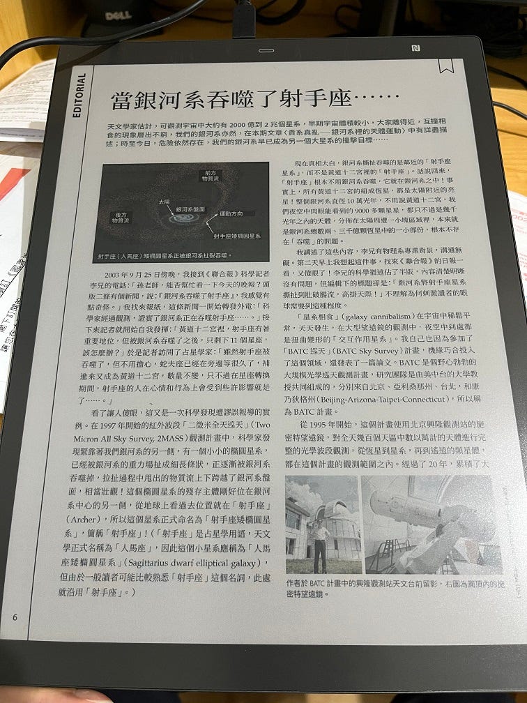 Mooink Pro 2C試用 - DailyFongyun - Medium