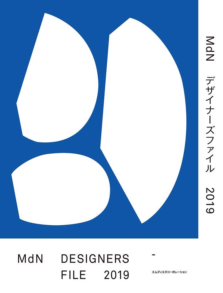 《MdN designers file 2019》——了解時下與未來視覺表現的設計師年鑒 | by 陈远辰 | Medium