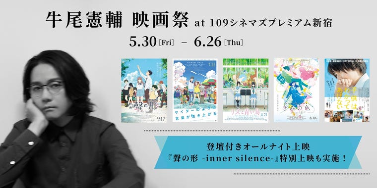 A Silent Voice: inner silence — A Conversation Between Kensuke Ushio ...