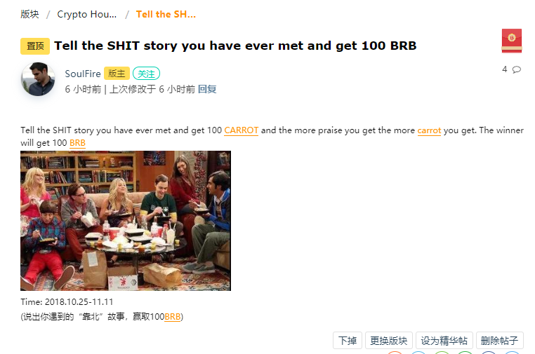 Tell the SHIT story you have ever met and get 100 BRB | by BitRabbit ...