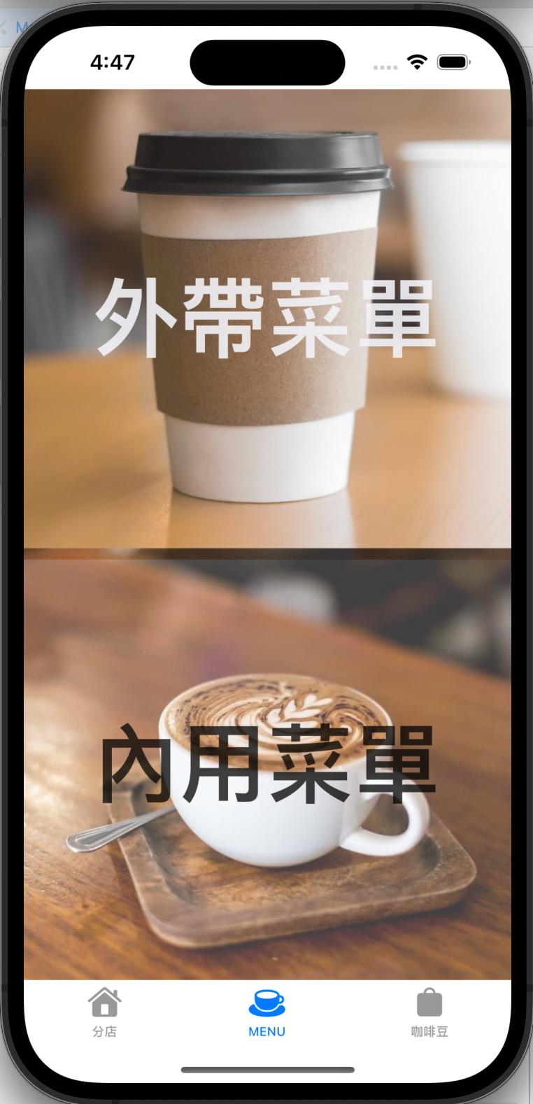 swiftPractice[3]_不寫程式，克爾咖啡電子書App. 練習目的：不寫程式，從 storyboard 運用 tab bar… | by Tania | 彼得潘的 Swift iOS ...