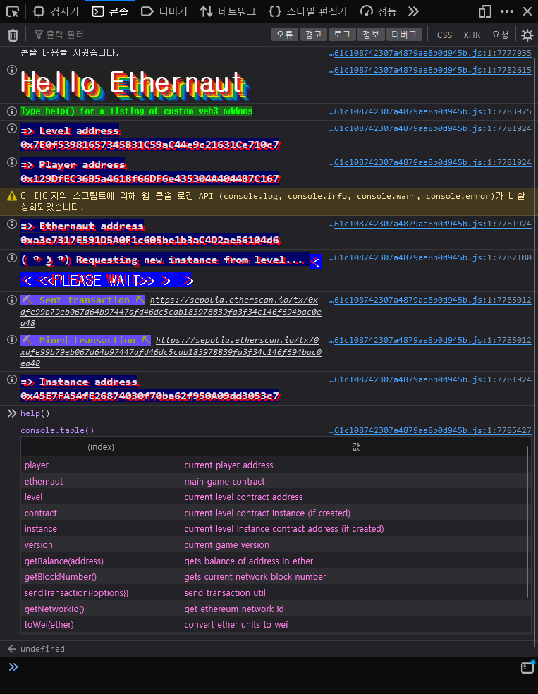 Ethernaut 0(Hello Ethernaut). Ethernaut 0(Hello Ethernaut) | by BMW | Medium