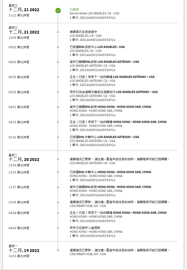 Using DHL, the time limit from China to United States is only 3 days 😚 ...